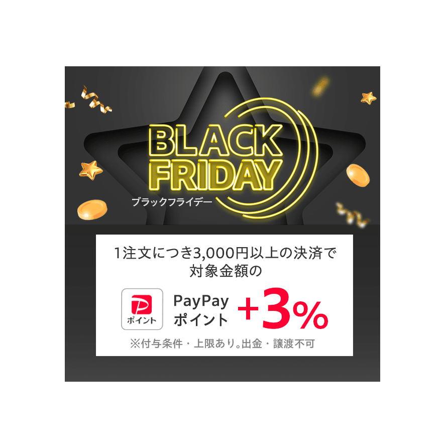 ブラックフライデー PayPayポイント+3％」キャンペーン開催／ | KIMONOBIJIN - 着物・伝統文化コミュニティメディア